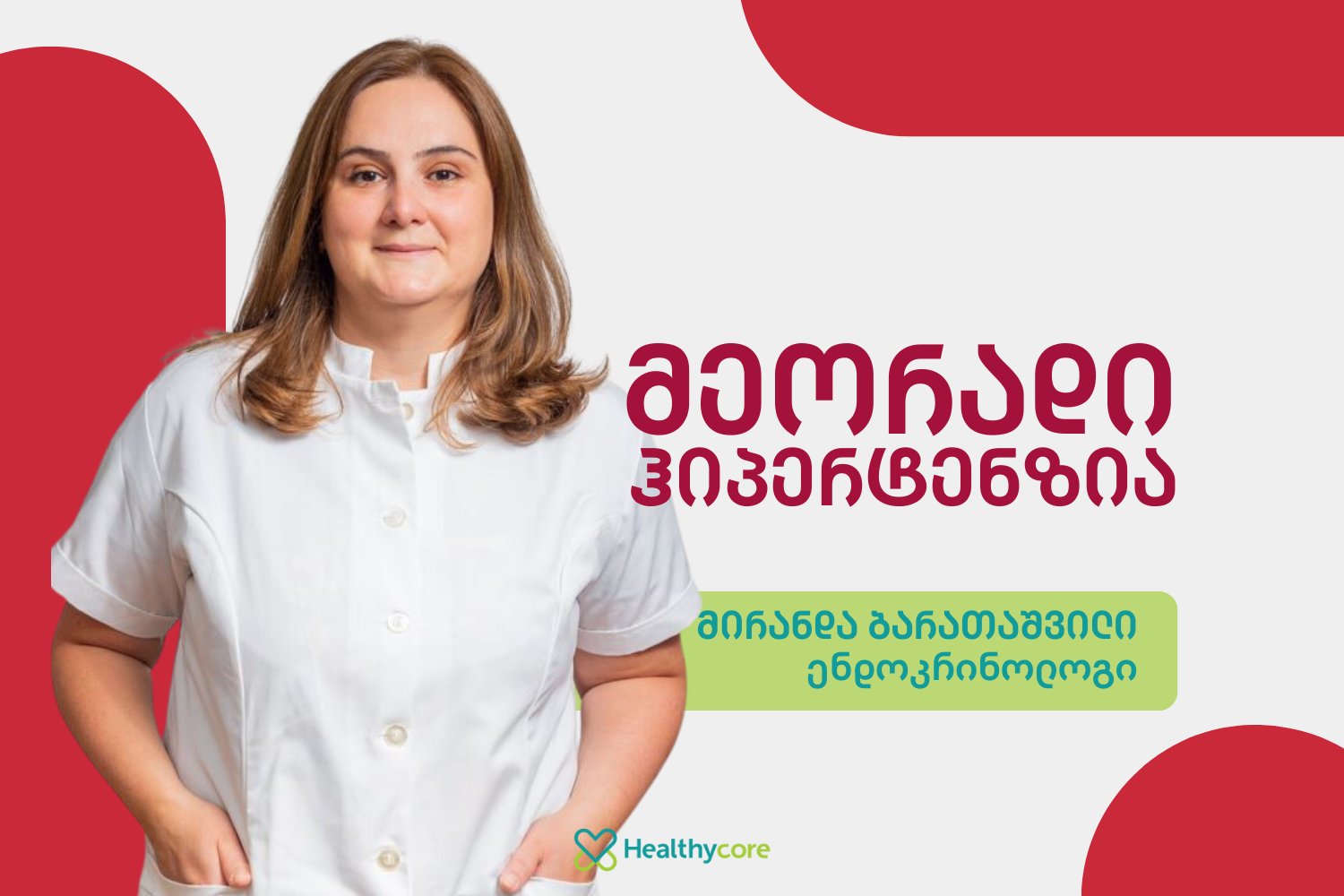 Secondary hypertension - Miranda Baratashvili, endocrinologist